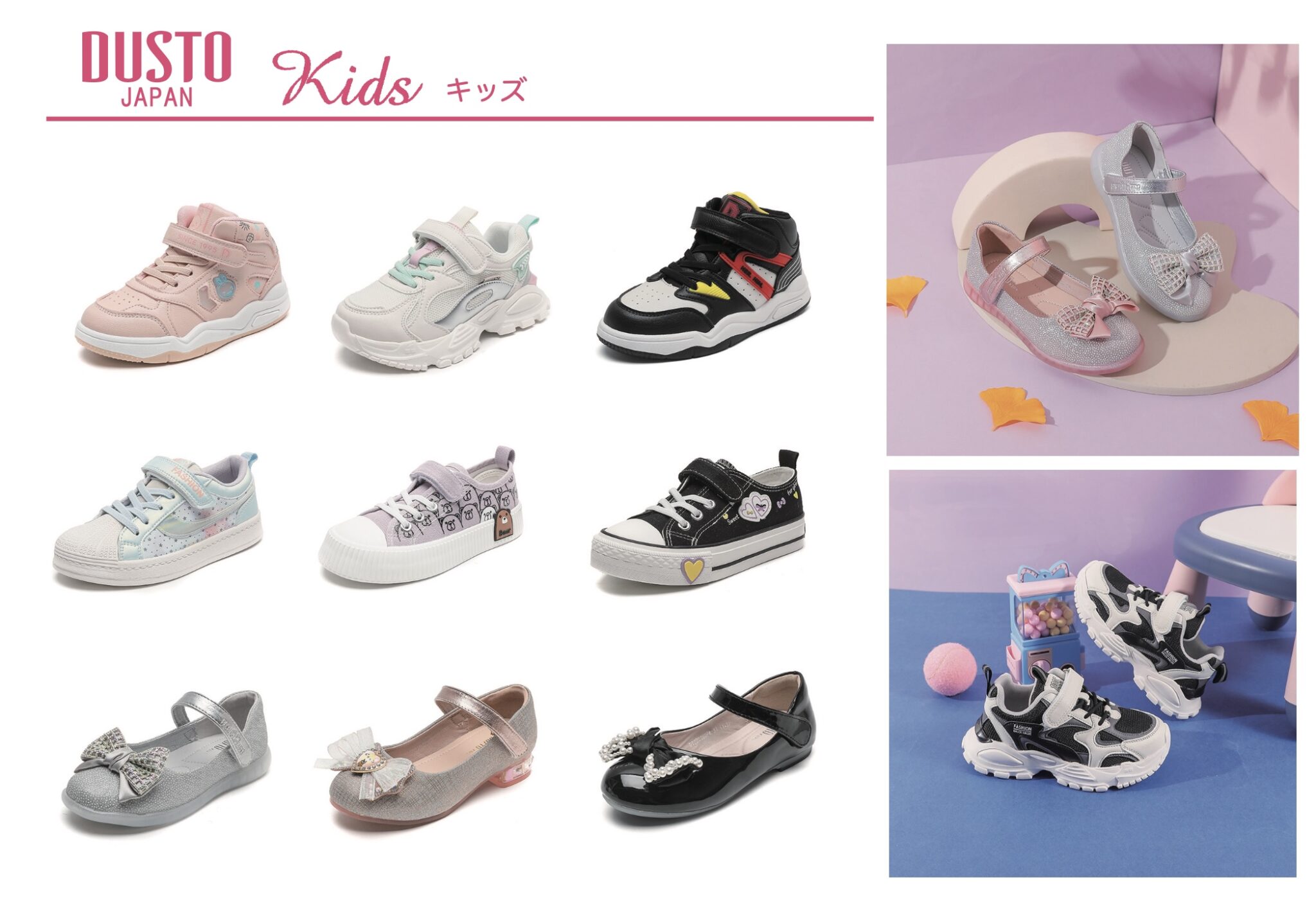 Kids Shoes - DUSTO JAPAN